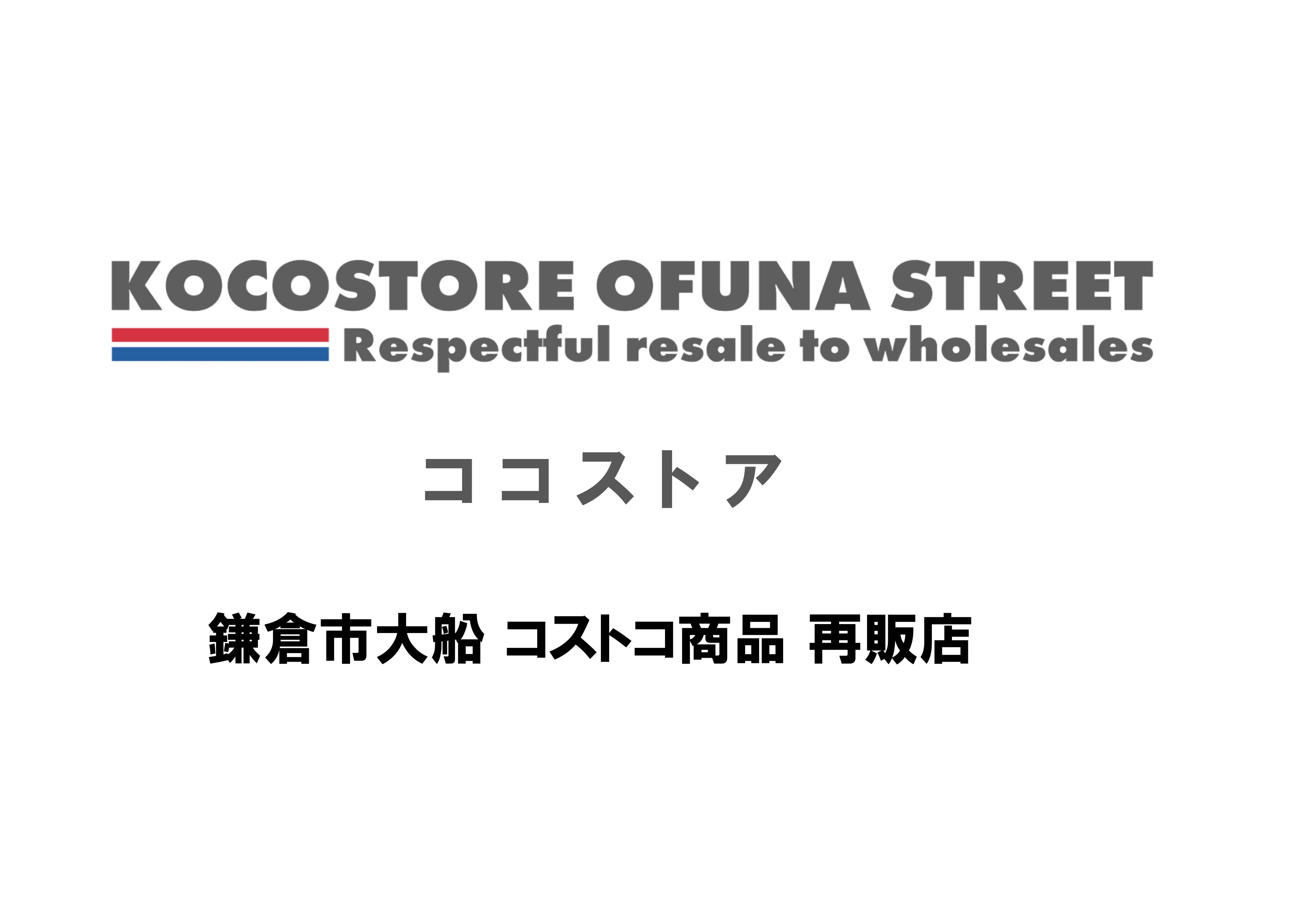 商品 – Page 62 – KOCOSTORE