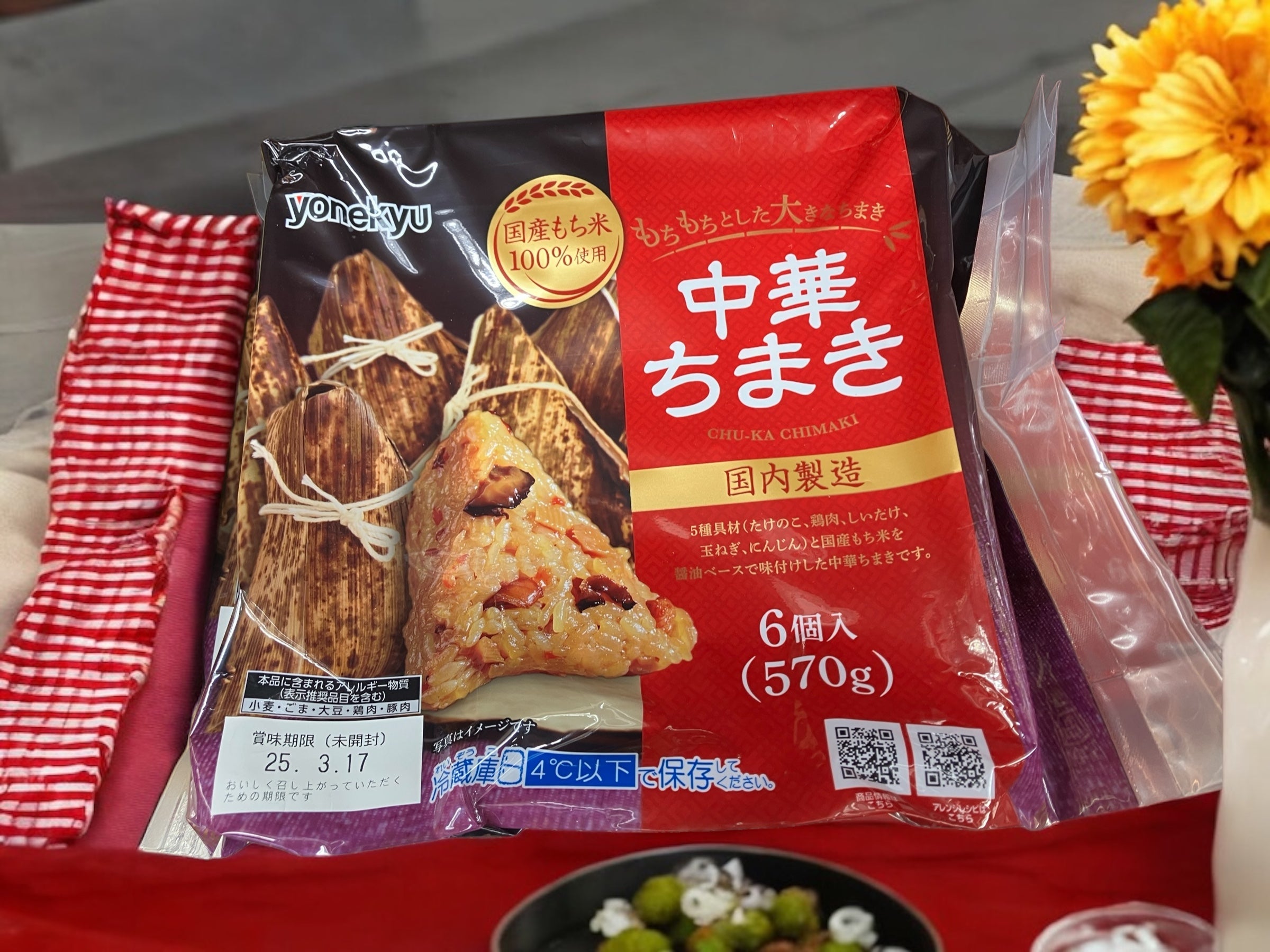 【冷蔵商品】米久 中華ちまき 6個入り 570g 国内製造 – KOCOSTORE