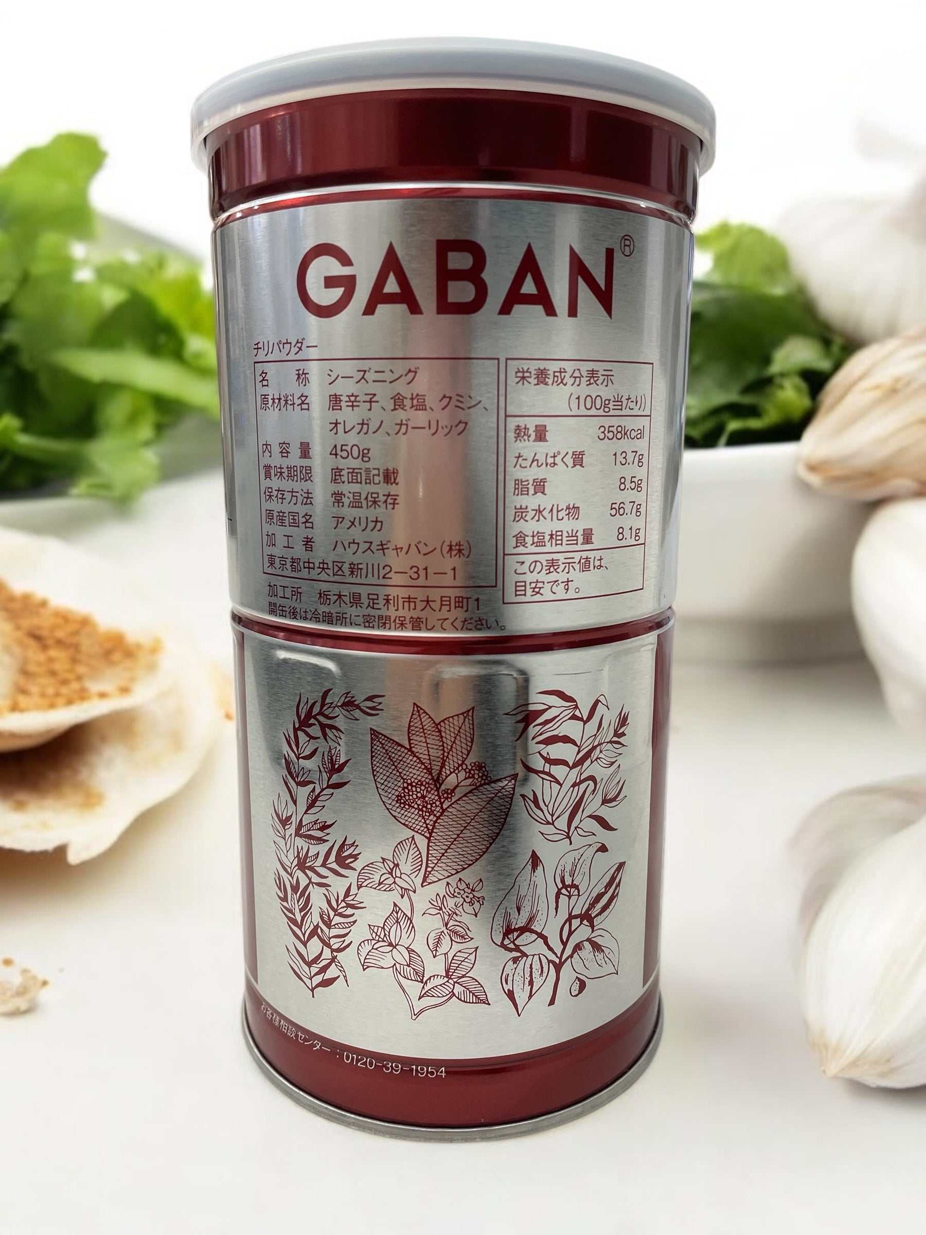 ギャバン チリパウダー 450g オレガノ クミン スパイスミックス – KOCOSTORE